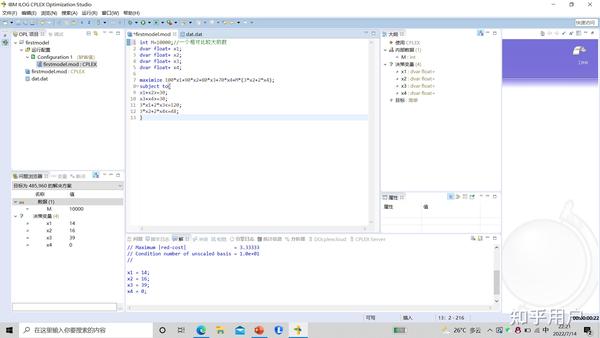 使用cplex求解双目标问题 - 知乎