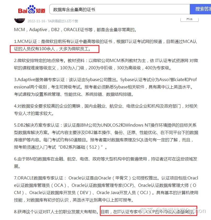 什么是数据库？python操作数据库难吗19 知乎 
