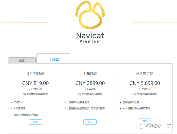 Navicat Premium 16 安装教程 - 知乎