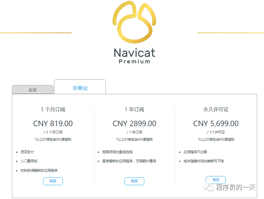 Navicat Premium 16 安装教程 - 知乎