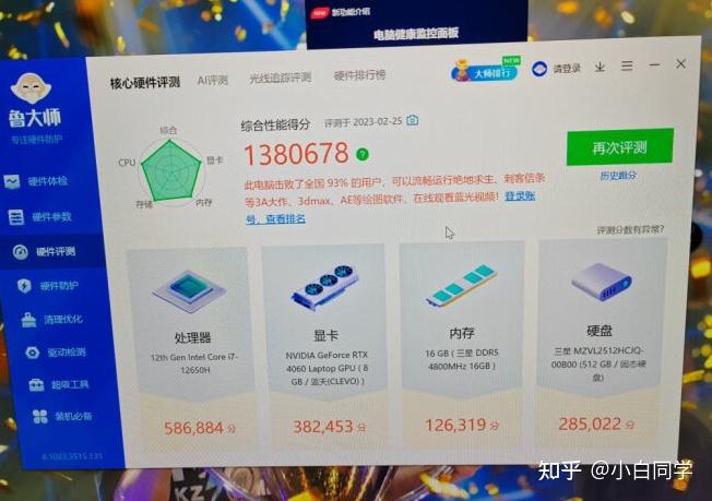 战神Z8D6（神舟战神z8d6）怎么样？使用86天后优缺点评测 - 知乎