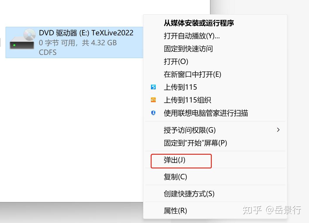 LaTeX安装（Windows系统） - 知乎