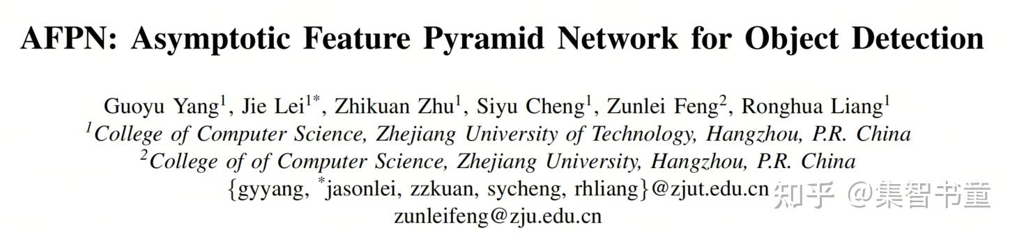 全新AFPN出现 | 完胜PAFPN，堪称YOLO系列的最佳搭档 - 知乎