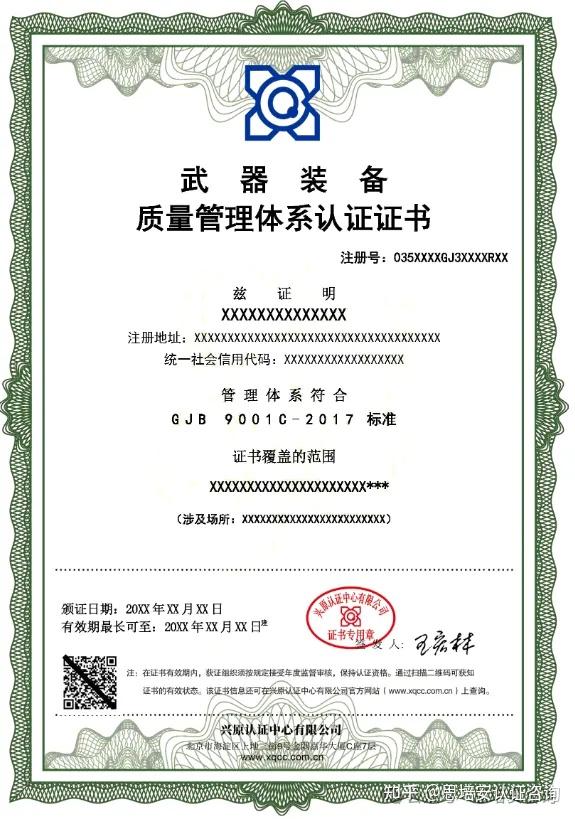 武器装备质量管理体系（GJB 9001C） - 知乎