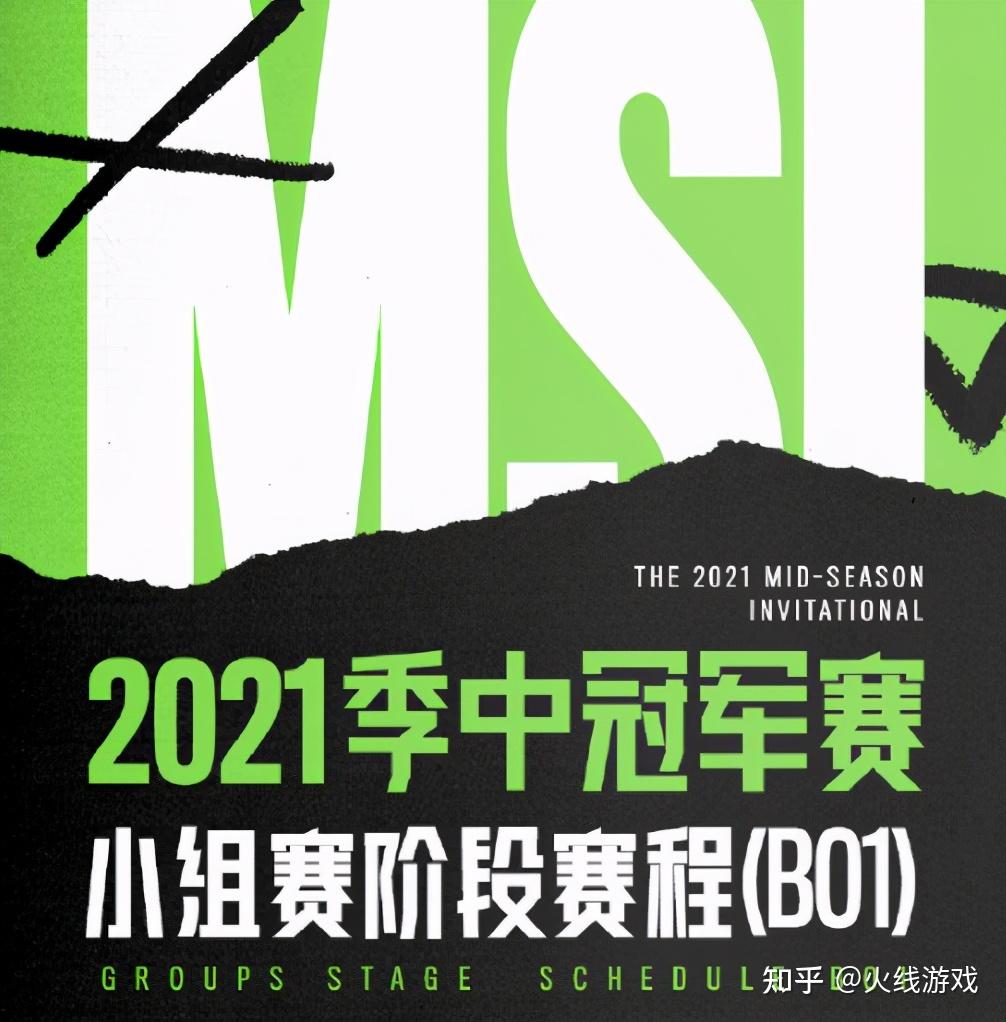 MSI赛程公布！RNG每天都有比赛，阿P携手C9揭幕战对阵DK - 知乎