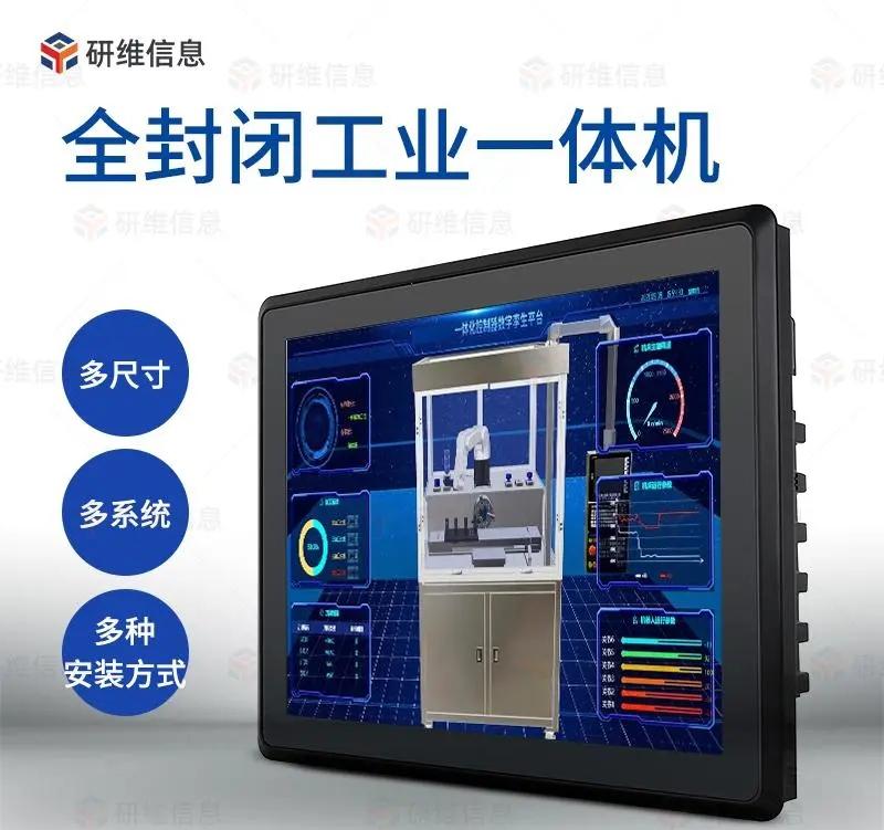 研维新款工业平板电脑排行榜|触摸屏工控机机型选型推荐 - 知乎