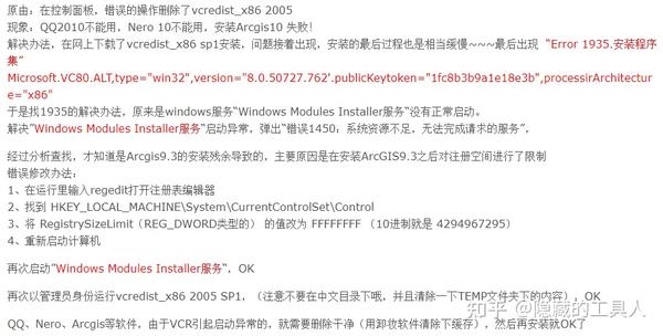 VC++ Error:1935 解决方案 - 知乎