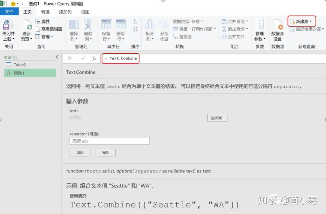Power Query 教你快速合并同类项 - 知乎