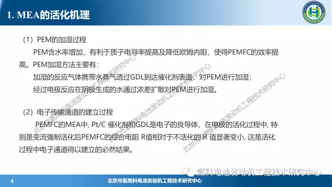 PEMFC的MEA活化机理及类型 - 知乎