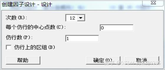 Plackett-Burman试验设计——实操案例 - 知乎