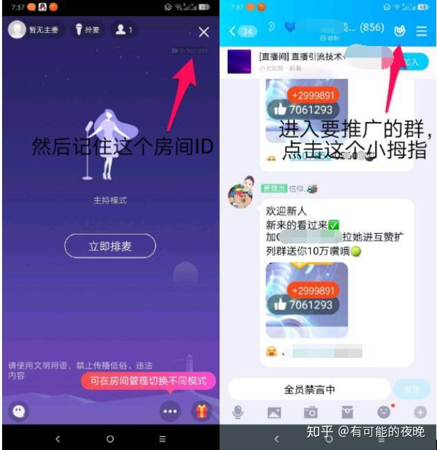 QQ直播引流技术解密 - 知乎