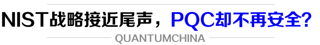 或颠覆美国十年PQC布局，中国学者「破解格密码」！ - 知乎
