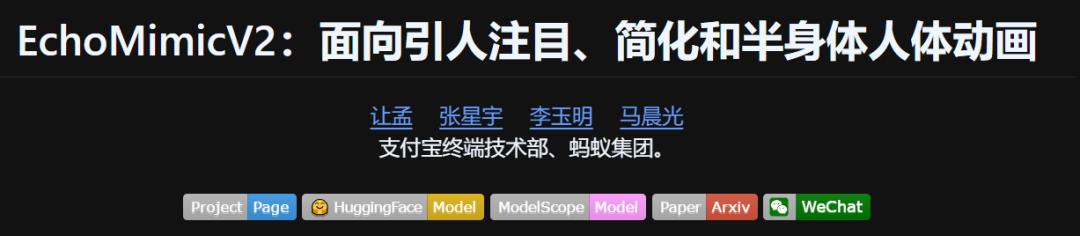 图片音频驱动的半身数字人：EchoMimic V2，可能是目前最好的开源数字人项目，附本地部署整合包 - 知乎