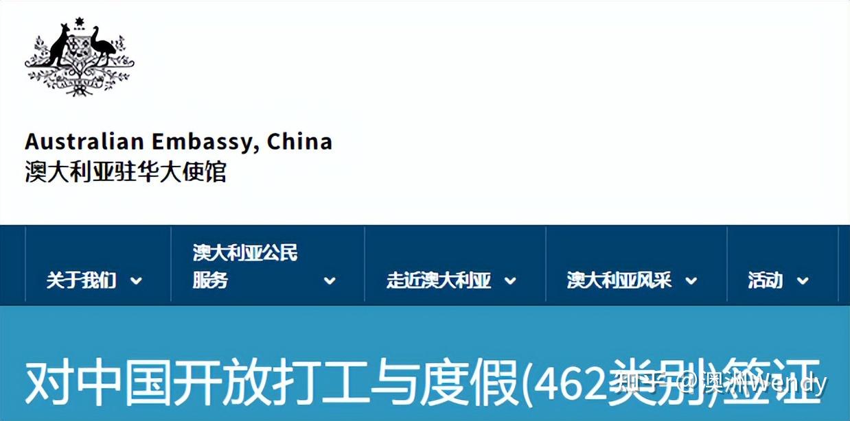 澳洲462打工度假签证成功案例，WHV为何每年引得众多青年争相申请 - 知乎