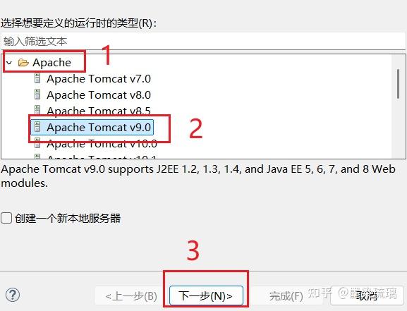 Eclipse配置Tomcat教程超详细（保姆级） - 知乎