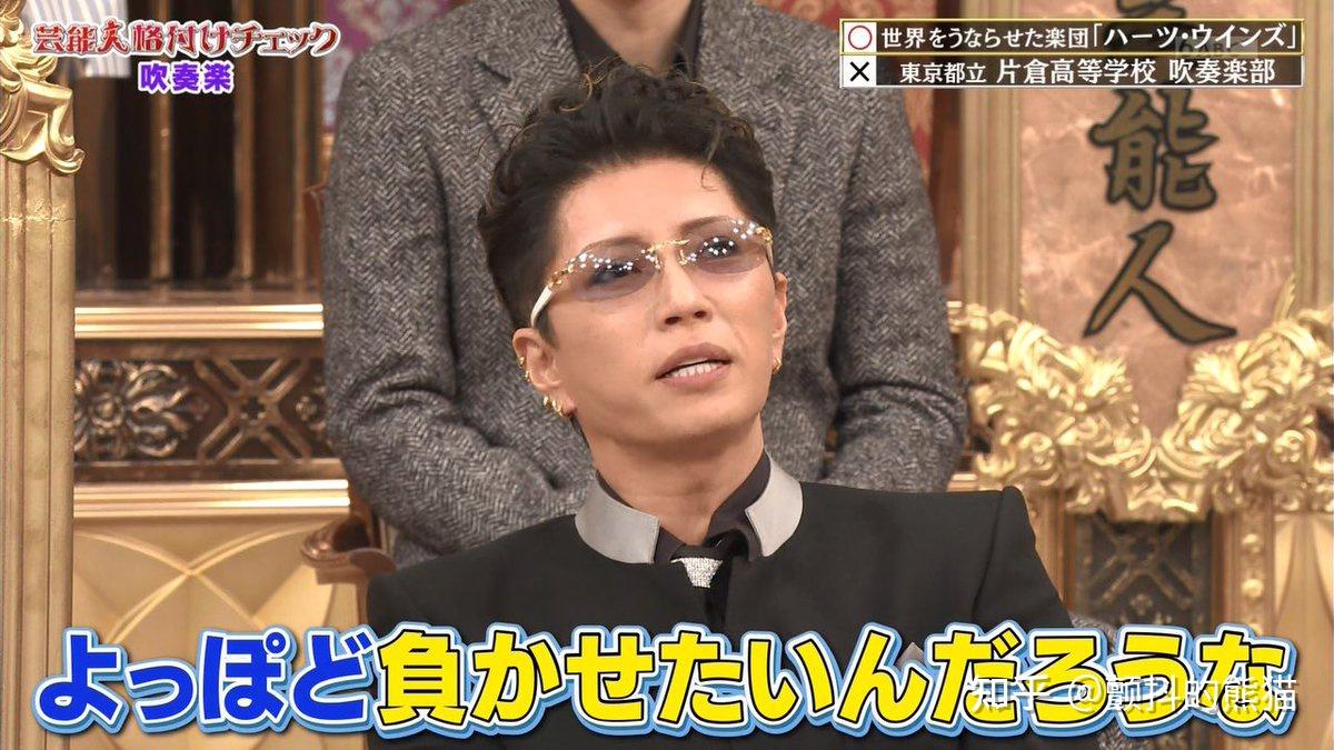 GACKT回归荧幕！重回2023新年综艺《艺人等级检查（格付け）》 - 知乎