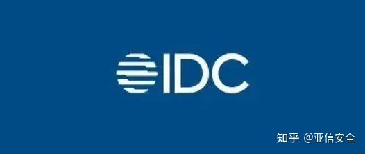 亚信安全四大领域强势入选IDC《2025 网络安全软件技术路线图》 - 知乎