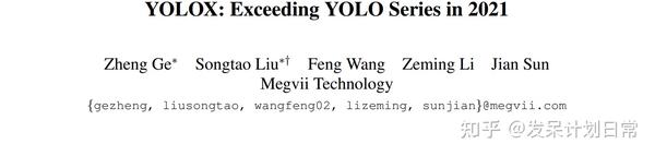 [YOLOX] Exceeding YOLO Series in 2021 (论文详读) - 知乎