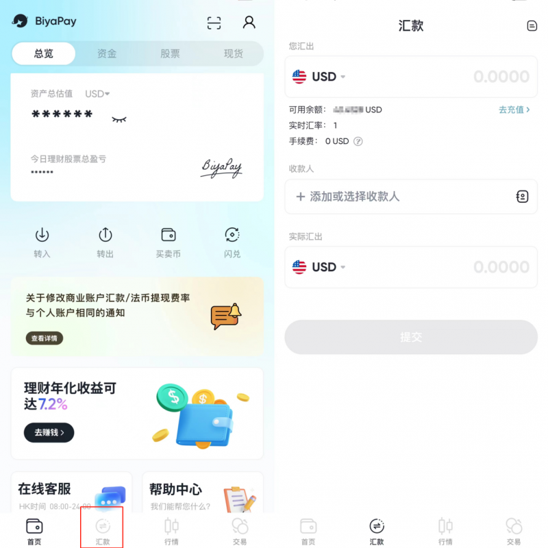 跨境汇款|Wise注册，入金，激活，手把手教程，以及如何使用BiyaPay快速汇款Wise？ - 知乎