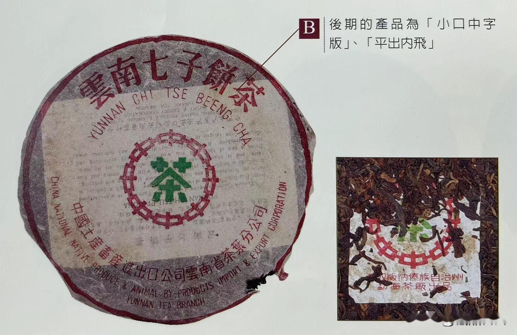 7572：普洱熟茶标杆！早期7572和后期7572如何分辨？主要有这3点 - 知乎