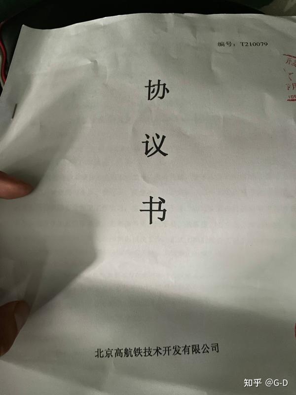 关于北京高航铁技术开发有限公司招聘工作信息的真实性。 - 知乎