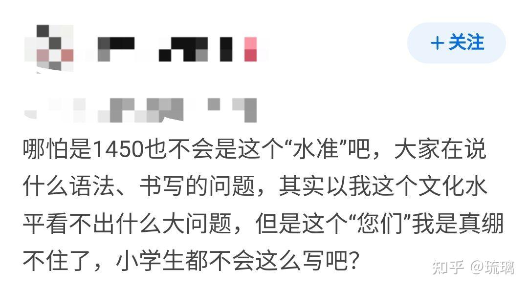 从以色列晒出的一封信谈到中文里“您们”的用法 - 知乎