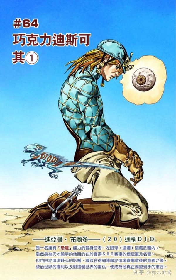 【JOJO飙马野郎】史上最详细替身盘点（完整版） - 知乎