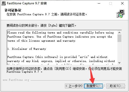 Faststone Capture 9.7 - 知乎