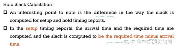 《数字集成电路静态时序分析基础》笔记⑦ - 知乎