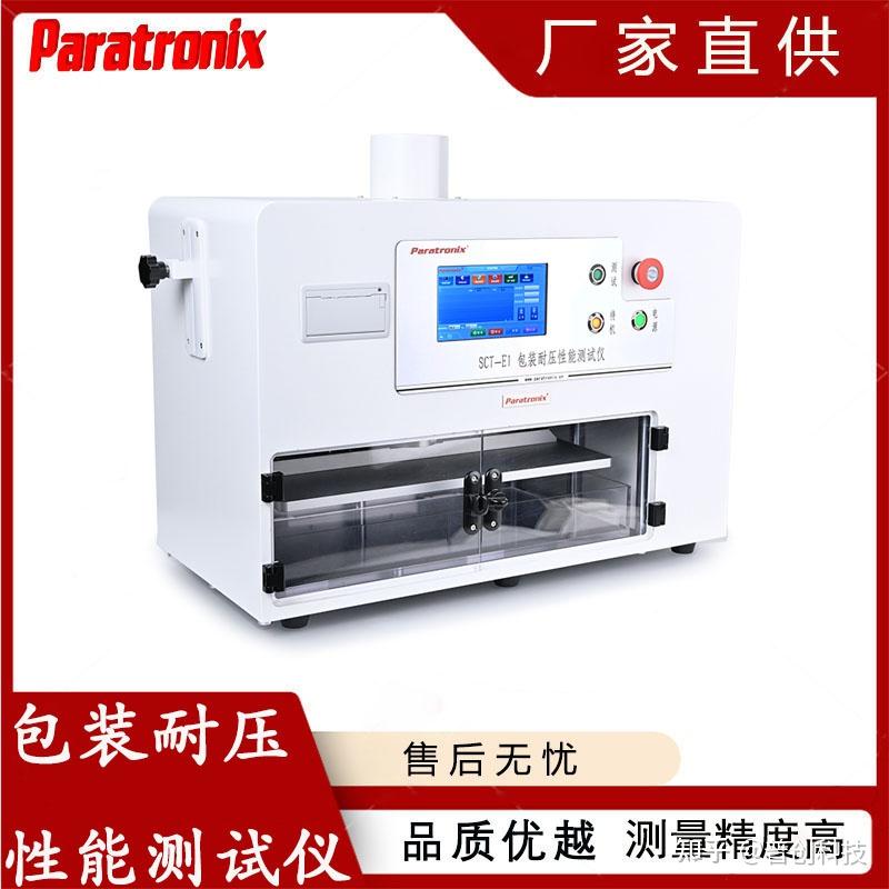 ASTM D642：包装抗压强度测试的权威标准 - 知乎