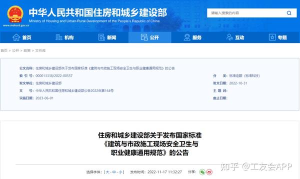 必看：6月1日起，施工现场安全管理新规实施！ 知乎