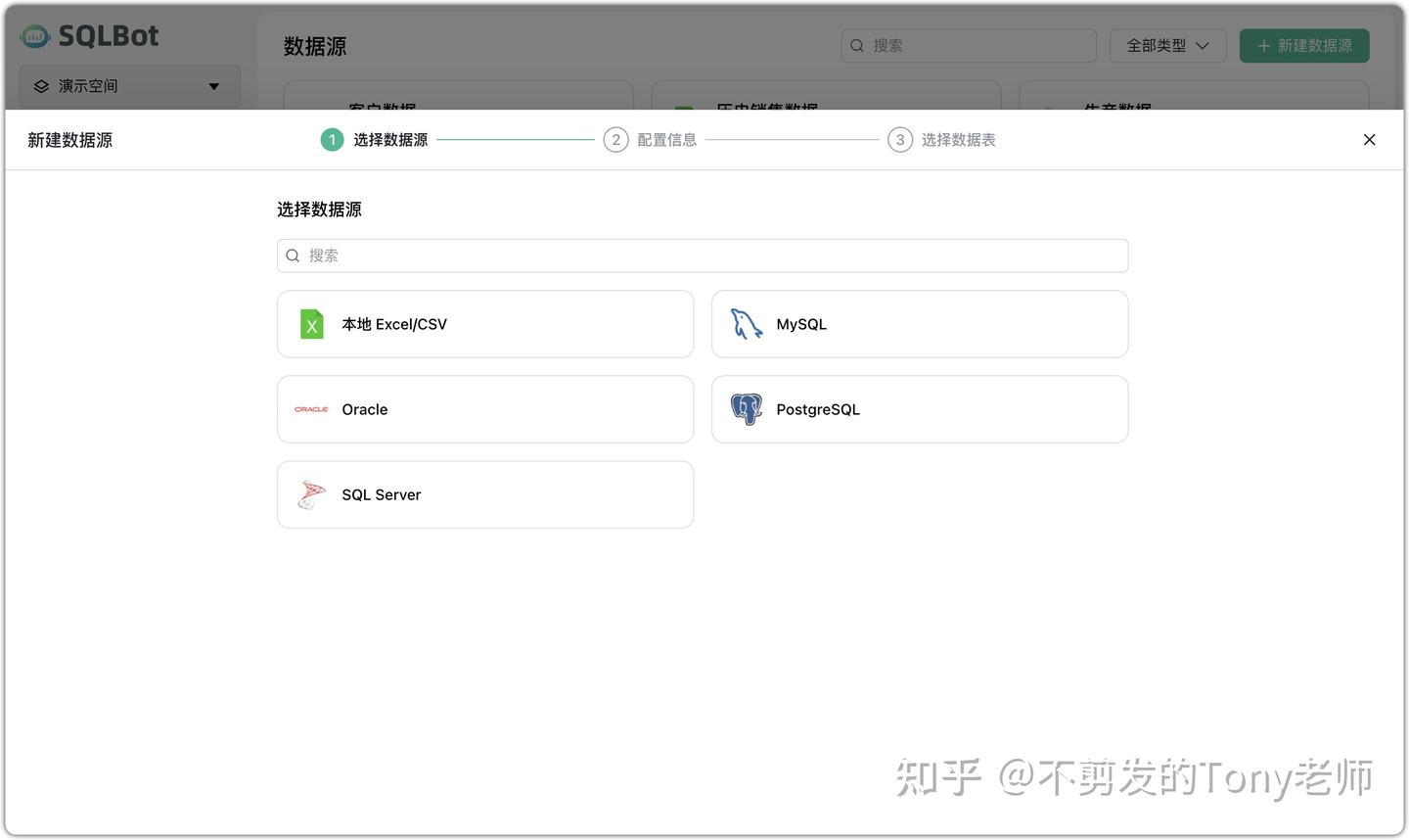 SQLBot：一款基于大语言模型和RAG的智能数据分析工具 - 知乎