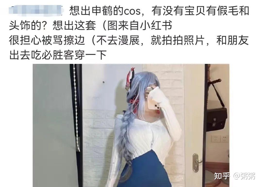 “去漫展不就是为了看擦边coser吗？” - 知乎