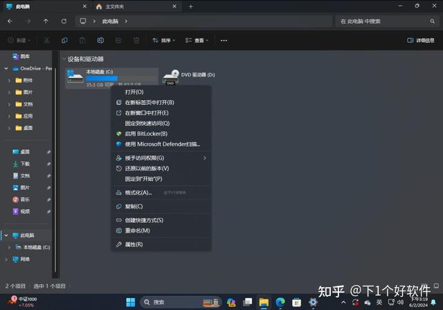 让 Win11 界面 UI 风格统一的美化包：Rectify 11 - 知乎