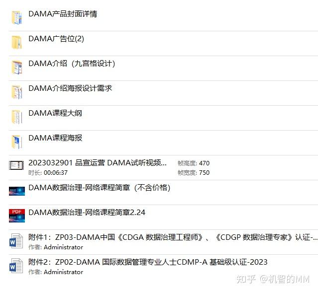 DAMA数据治理CDGA/CDGP认证考试备考经验分享 - 知乎