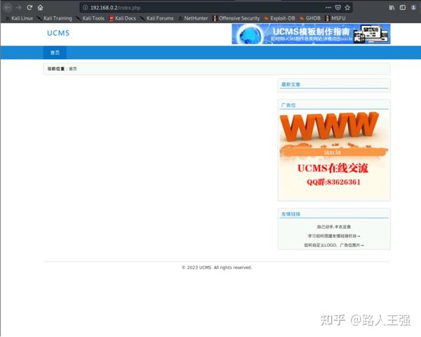 【CVE-2020-25483】UCMS文件上传漏洞 - 知乎