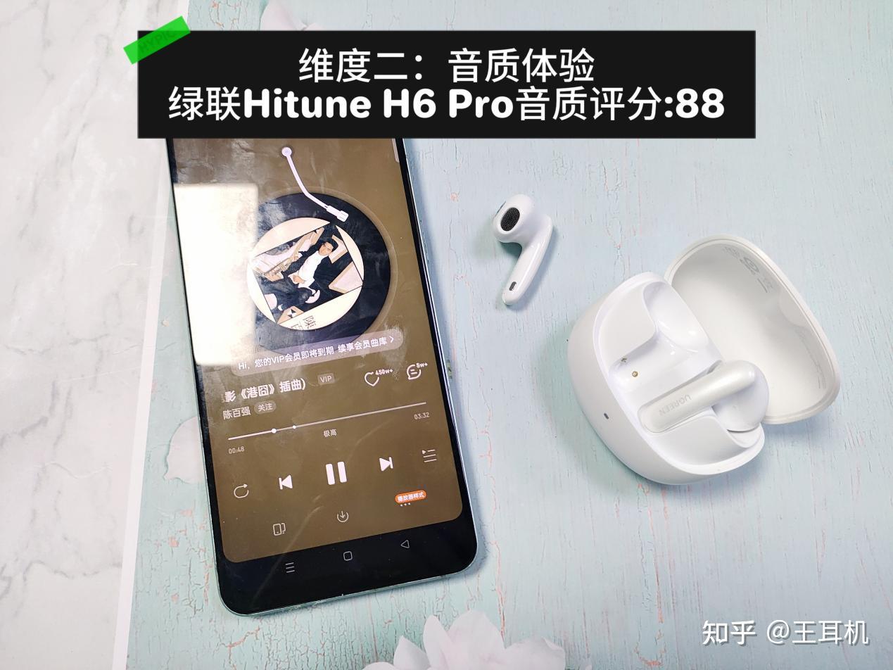 西圣ava2Pro、绿联Hitune H6 Pro是否值得入手？两款热销百元蓝牙耳机测评 - 知乎