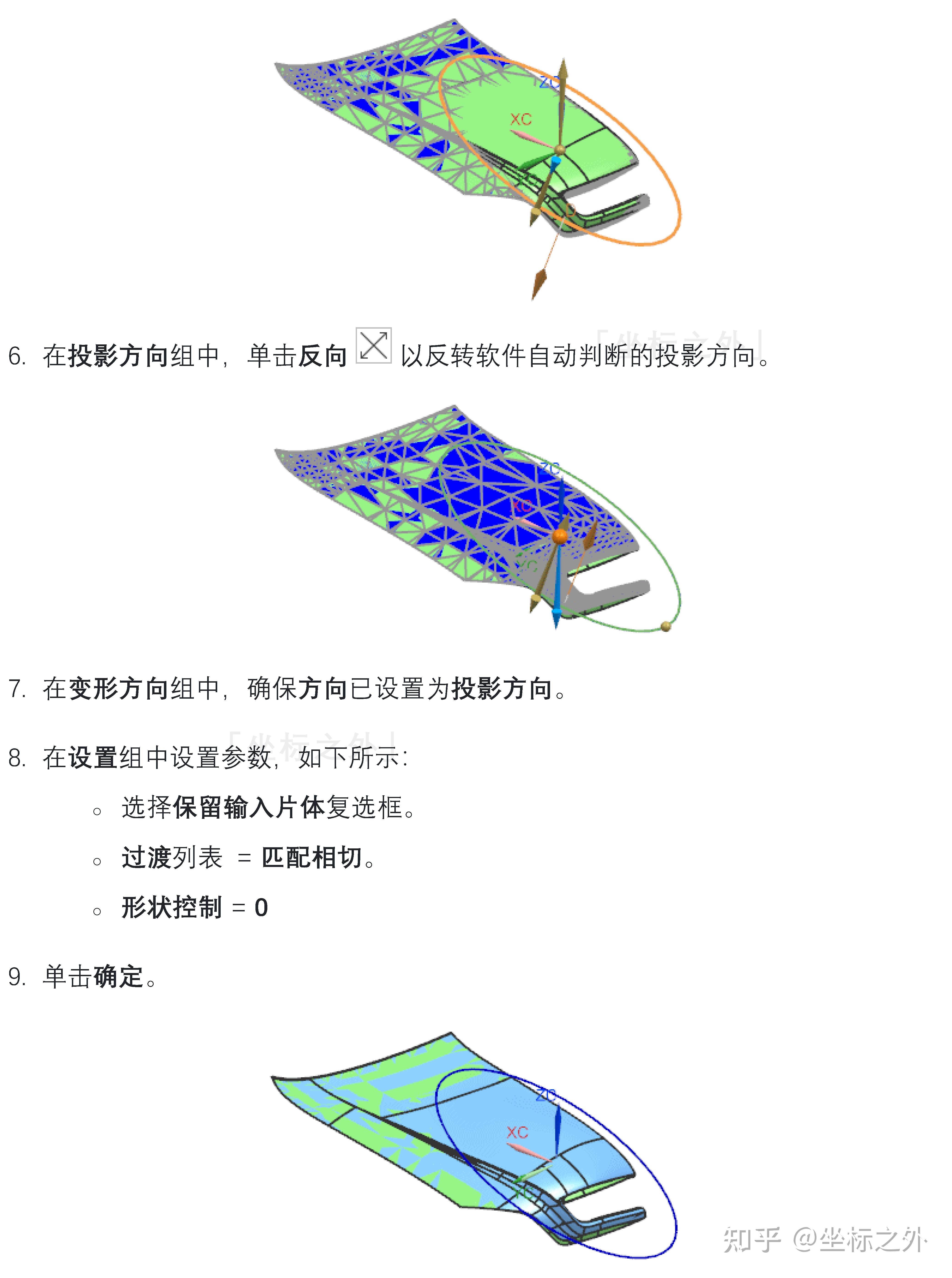 UG/NX 曲面建模「整体变形」命令简介 - 知乎