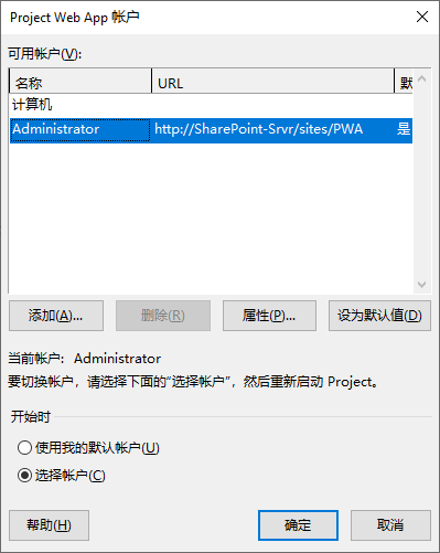 Project Server 2019 (included in SharePoint Server 2019) 的部署以及使用（非 ...