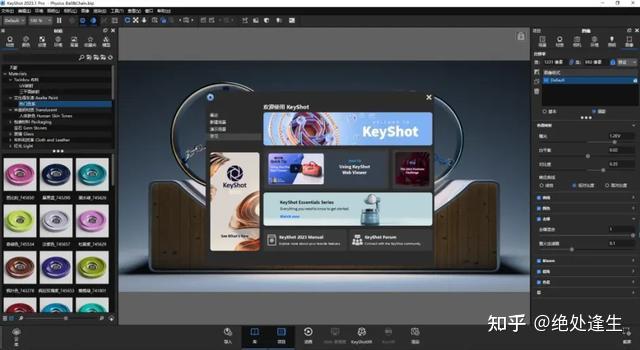 KeyShot 2023新版发布，详解10大新功能 - 知乎