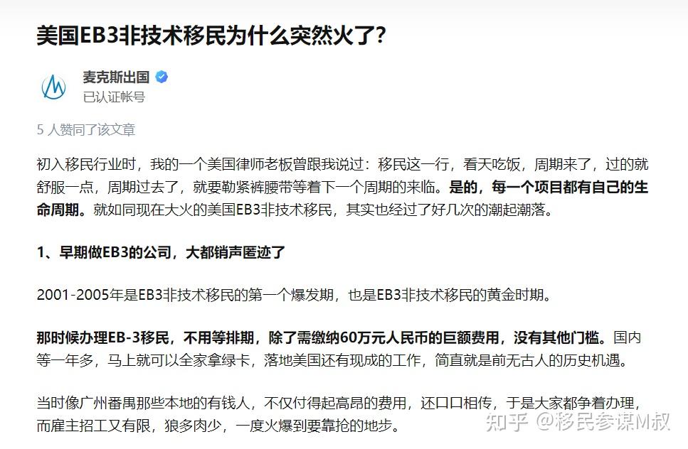 时隔八年，再次探访美国EB3移民雇主工厂 - 知乎