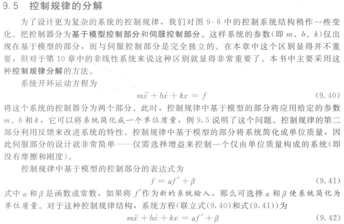 MuJoCo入门篇06. 运动控制Model-Based Control - 知乎