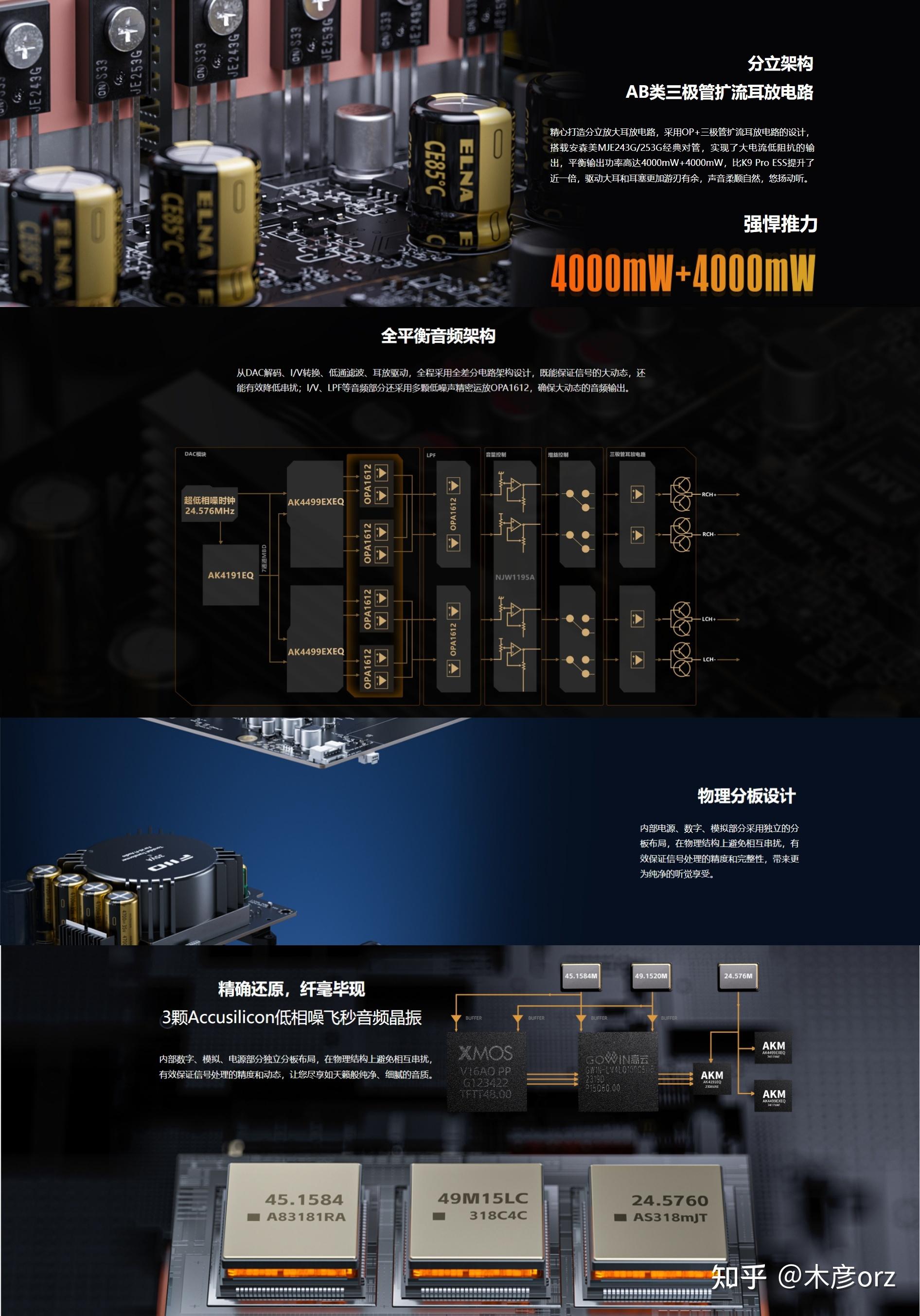 内外俱佳-飞傲K17解码耳放一体机测评体验（对比K9Pro） - 知乎