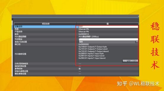 超能力者觉醒：稳联技术EtherCAT转Profinet，SysmacStudio配置提速秘籍（上集） - 知乎