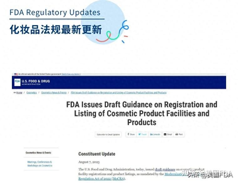 全球仅9家！Registrar Corp参与【FDA MoCRA化妆品注册系统测试】 - 知乎