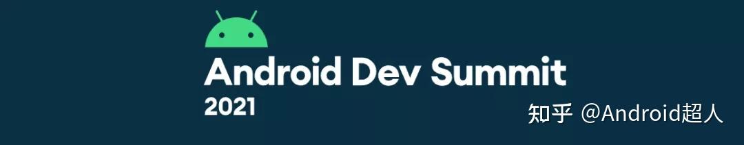 2021年Android开发新技术动向，未来的路该怎么走？ - 知乎