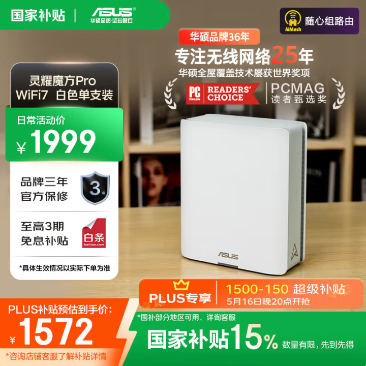 618升级WiFi7-华硕路由器产品线盘点 - 知乎
