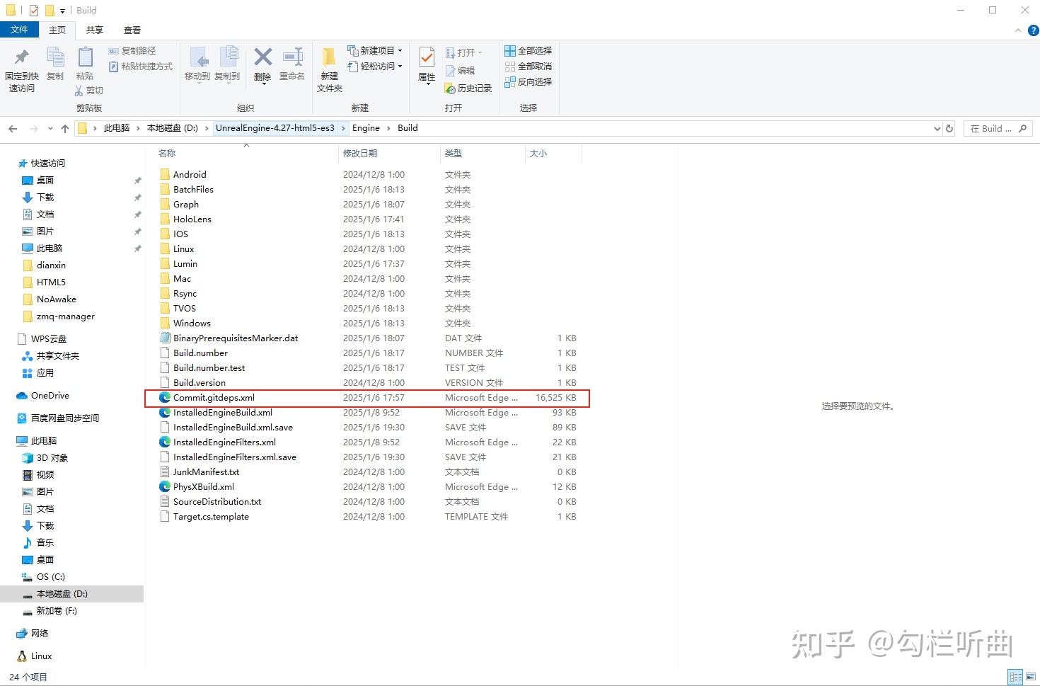 UE4.27编译html5源码 - 知乎