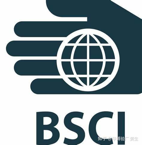 什么是BSCI认证？BSCI认证等级怎么划分？ - 知乎