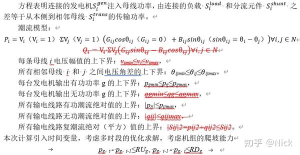 直流潮流(DC-OPF) - 知乎